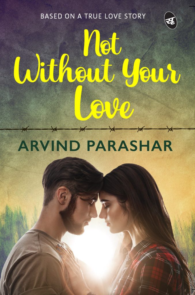 Not Without Your Love | Srishti Publishers
