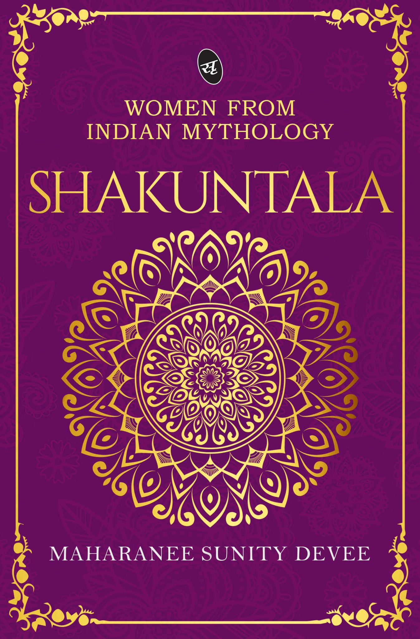 Shakuntala | Srishti Publishers