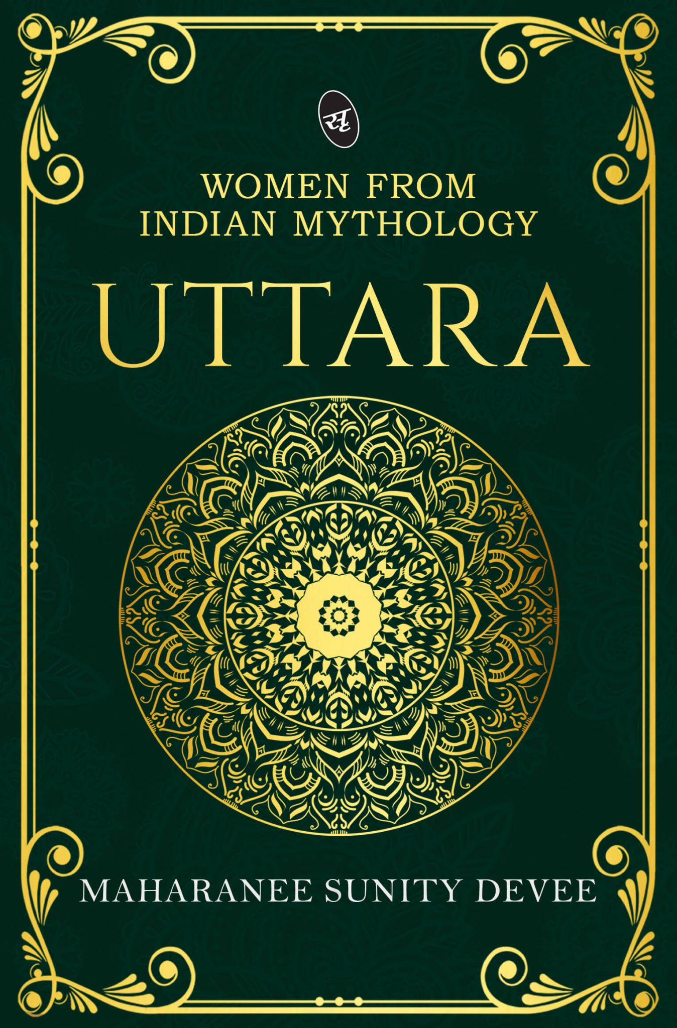 Uttara | Srishti Publishers