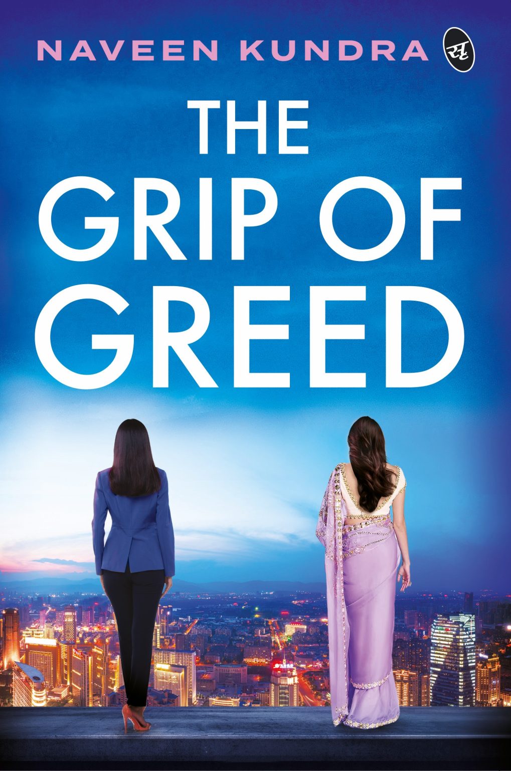 The Grip of Greed | Srishti Publishers