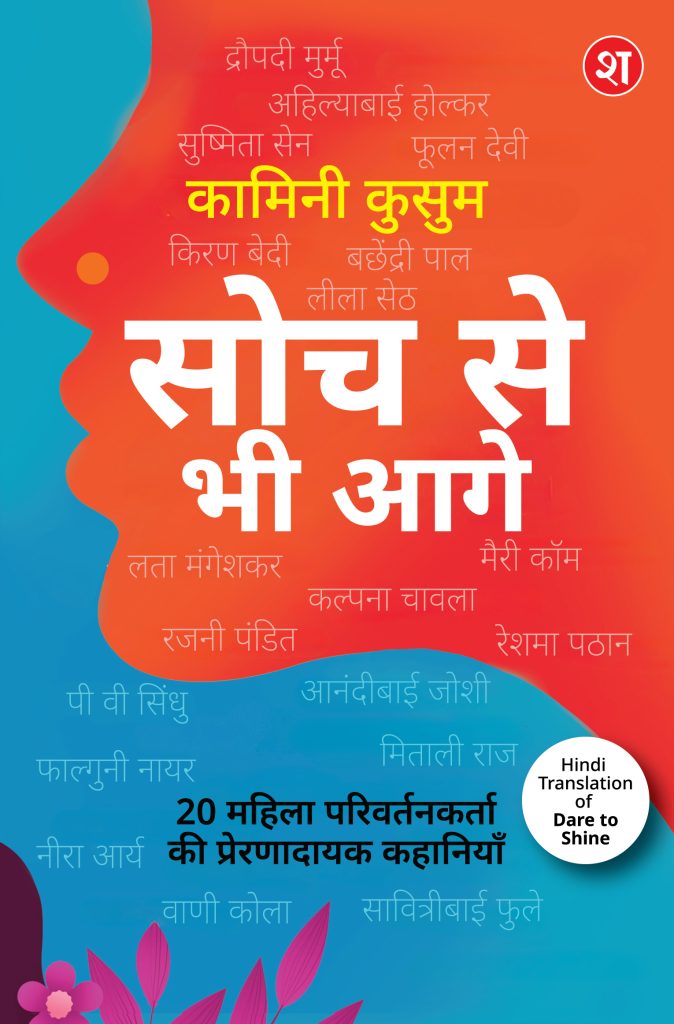 All Books | Srishti Publishers